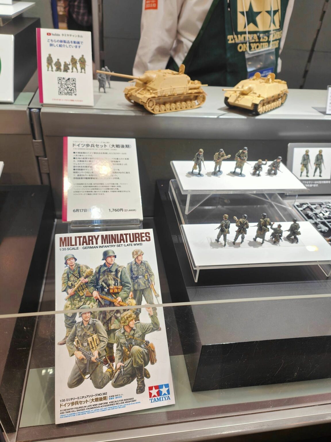 More photos from the Tamiya booth and new products displayed at the ...