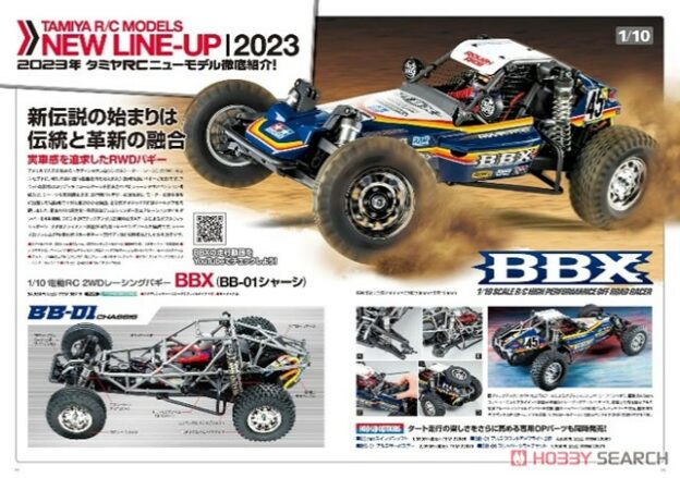 Tamiya 64446 RC Guide Book Volume 21 (2023 Spring-Summer) - TamiyaBlog