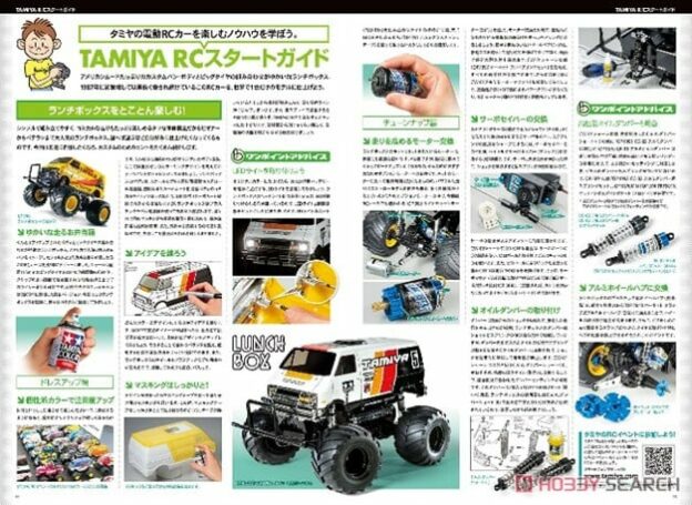 Tamiya 64446 RC Guide Book Volume 21 (2023 Spring-Summer) - TamiyaBlog
