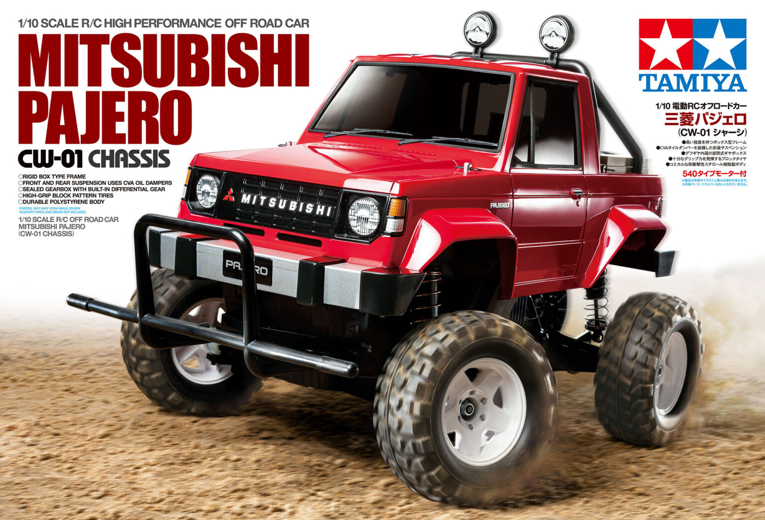 TamiyaBlog - A blog about Tamiya radio control, scale and Mini 4WD ...