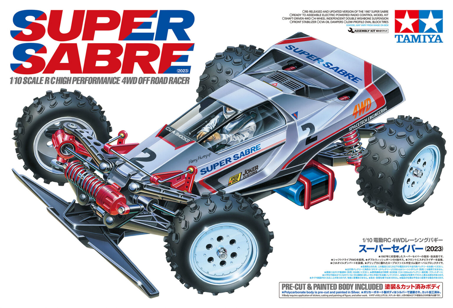 More details and photos of Tamiya 58725 Squash Van (GF-02) and 58728 ...