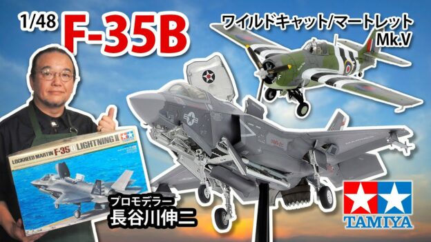 Video introducing Tamiya's new scale model products to be released in ...