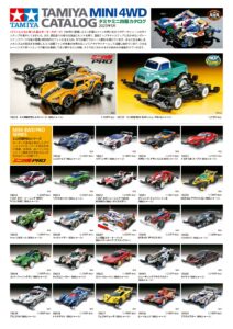 Tamiya Mini 4WD Catalogue 2023/5 for free download - TamiyaBlog