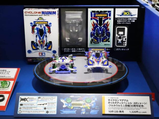 TamiyaBlog - A blog about Tamiya radio control, scale and Mini 4WD ...