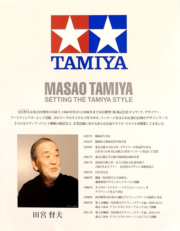 TamiyaBlog - A blog about Tamiya radio control, scale and Mini 4WD ...