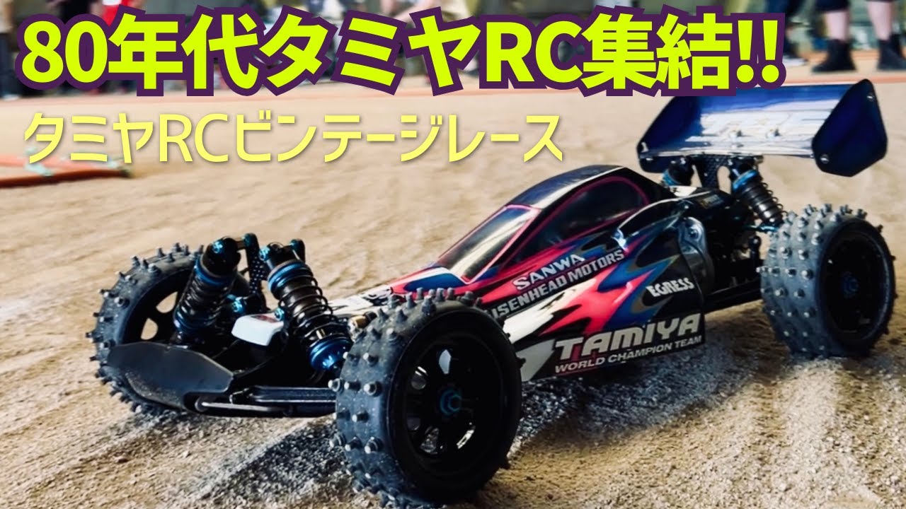 Vintage Archives - TamiyaBlog